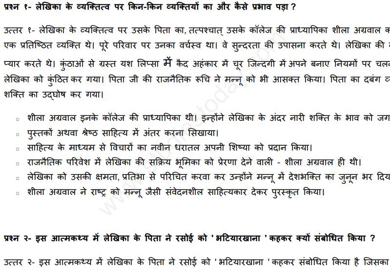 CBSE Class 10 Hindi Assignment Set K
